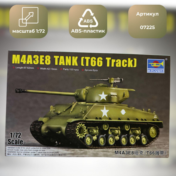 Модель сборная танка M4A3E8 TANK (T66 Track) Масштаб 1/72 купить на ...