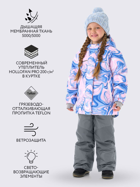 Комплект верхней одежды Девочки OLDOS ACTIVE Карманы, Капюшон капюшон Зима, размер 116 ...