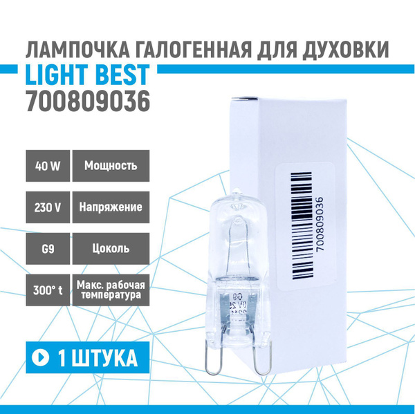 Лампочка галогенная термостойкая LightBest 40W 230V G9 для духовки ...