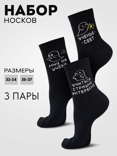 Носки Мальчики AMICHEVOLE BERCHELLI, размер 35, 37 Трикотаж На любой сезон черный, белый ...