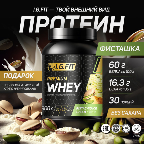 Протеин сывороточный I.G.FIT PREMIUM Whey, фисташковое мороженое, банка ...