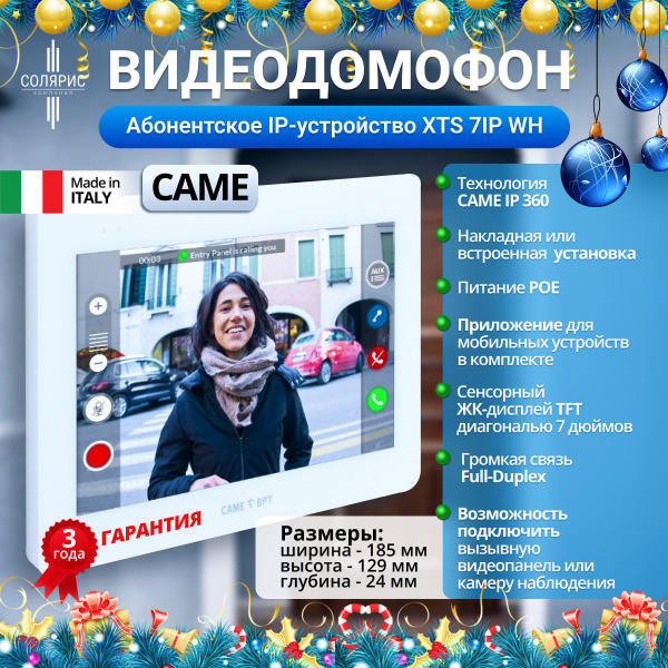 Абонентское IP-устройство XTS 7IP WH WIFI купить на OZON по низкой цене (326354485)