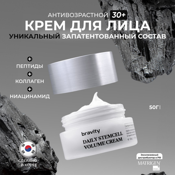 Bravity, Крем для лица, антивозрастной, увлажняющий с лифтинг эффектом ...