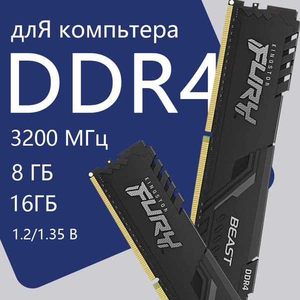 Модуль оперативной памяти True Shoop 8 ГБ DDR4 PC25600 3200 MHz CL 11 ...