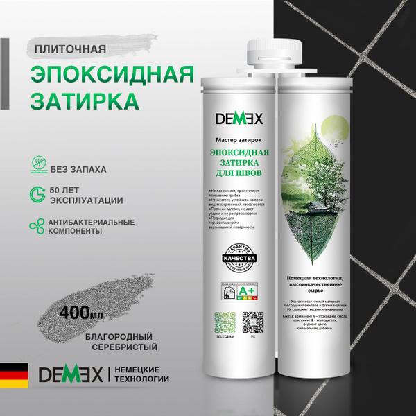 Demex / Эпоксидная двухкомпонентная затирка для плиточных швов купить ...