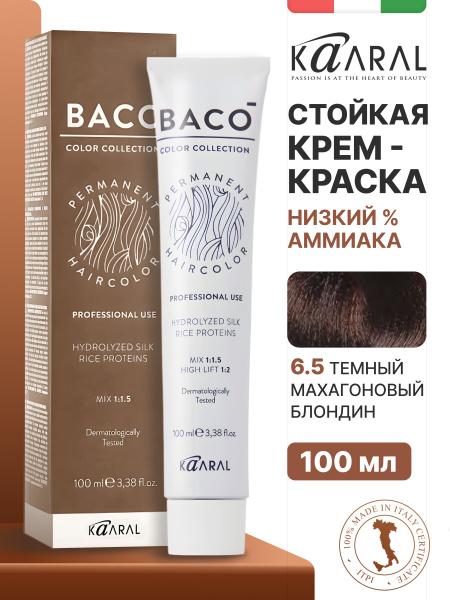 KAARAL Крем-краска BACO COLOR COLLECTION для окрашивания волос (B6.5 ...
