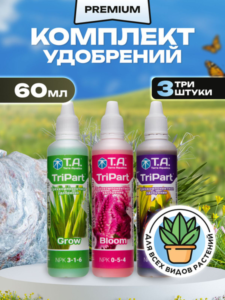 Комплект удобрений GHE Flora Series (Grow, Bloom, Micro HW), 3шт. по 60мл, (Terra Aquatica ...
