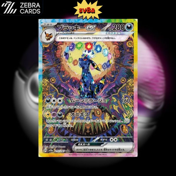 Покемон Любимая открытка PTCG Pokemon Scarlet & Violet SV8a UR SAR SR AR - Paradise Dragona ...