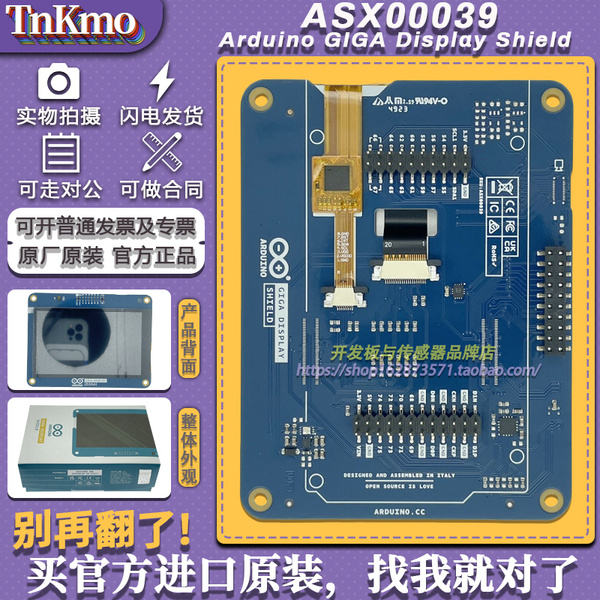 Arduino GIGA Display Shield ASX00039 Модуль разработки купить на OZON по низкой цене (1803617371)