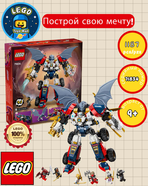 Характеристики Конструктор LEGO NINJAGO Zanes Ultra Combiner Mech, 1187 деталей, возраст от 9 ...
