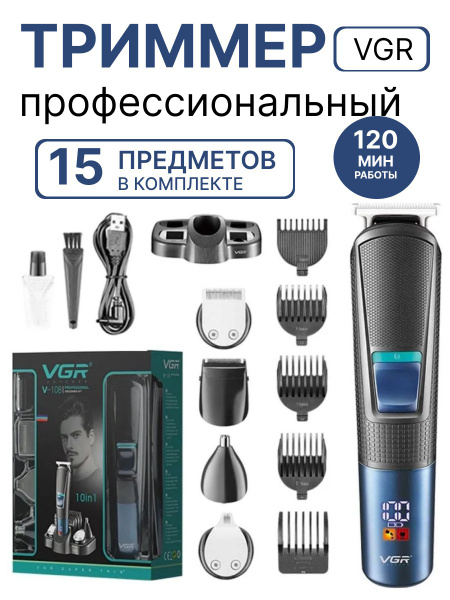 Триммер для бороды и усов с насадками для носа и ушей, волос и тела ...