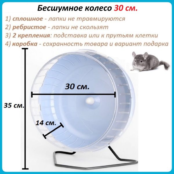 Беговое колесо для животных купить на OZON по низкой цене (1992138264)