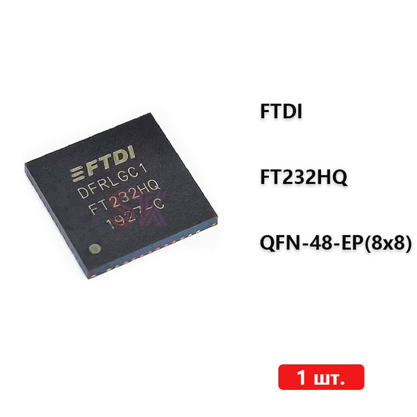 1 шт Микросхема интерфейса USB FT232HQ QFN48 купить на OZON по низкой цене (1812877569)