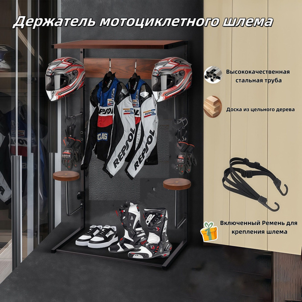 Вешалка для шлема / настенный держатель для шлема / кронштейн для ...