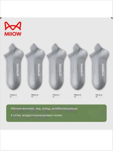 Комплект носков Женский, Мужской Miiow, размер 38, 39 Софт На любой сезон светло-серый, светло ...