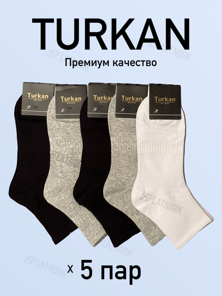 Носки Мужской Turkan, размер 41, 42 Хлопок, Полиамид На любой сезон белый, серый Повседневный ...