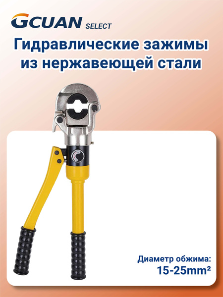 Пресс клещи обжимные для труб DN1 15, 20, 25 купить на OZON по низкой ...