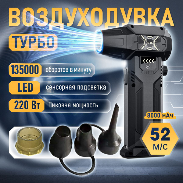 Lightmark Воздуходувка,220Вт купить на OZON по низкой цене (1820674467)