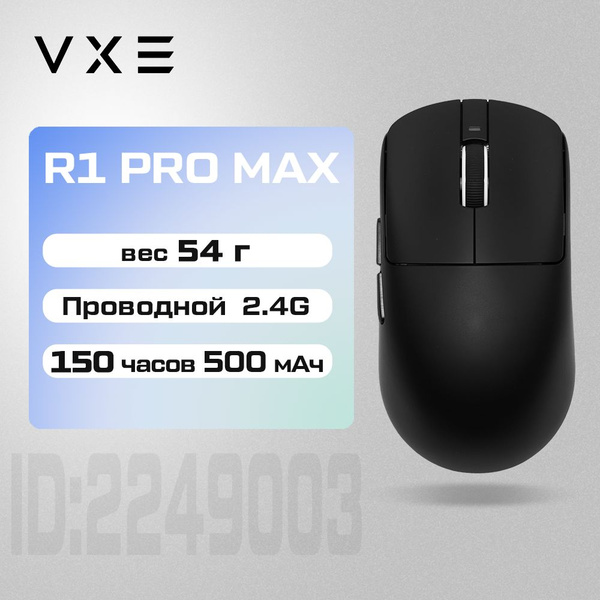 Игровая мышь беспроводная VXE беспроводная R1_shubiao-3-R1-Lite-white ...