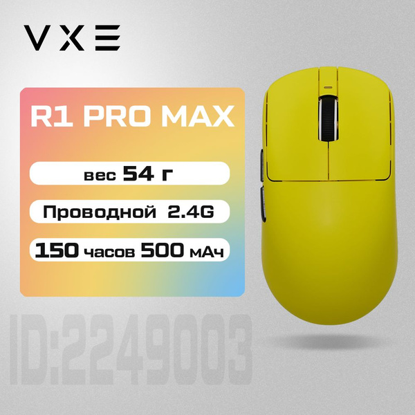 Игровая мышь беспроводная VXE беспроводная R1_shubiao-3-R1-Lite-white ...