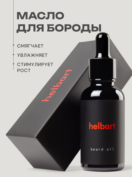 helbart Средство для бороды, 30 мл купить на OZON по низкой цене ...