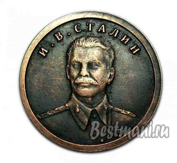 1 рубль 1953 года копия пробной монеты СССР Сталин медь купить на OZON по низкой цене в Беларуси ...