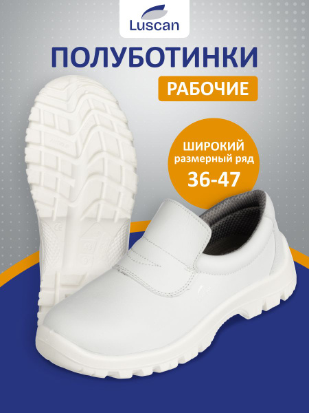 Полуботинки рабочие Luscan купить на OZON по низкой цене в Беларуси, Минске, Гомеле (1672335483)