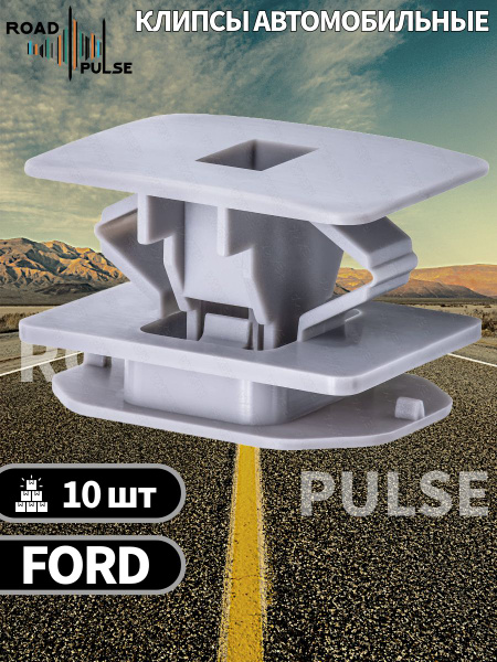 Фиксатор автомобильный, 10 шт. купить c доставкой на OZON по низкой ...