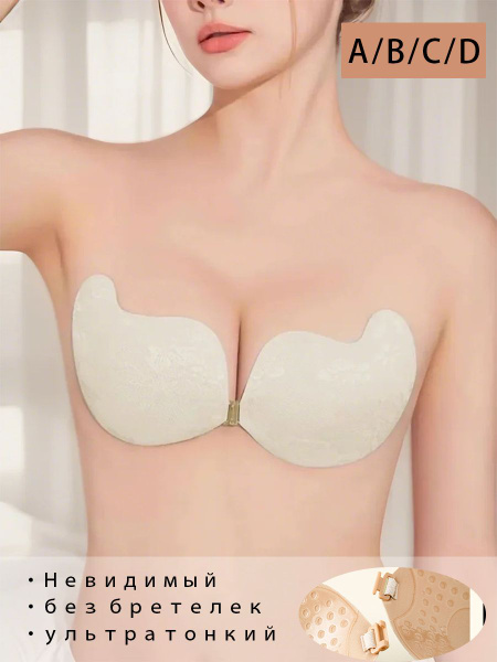 Накладки-бюстгальтер для груди Женский, размер 70D, 75D Селаник бежевый Вечерний/праздничный ...