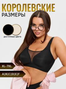 Бюстгальтер Женский Remisa без косточек, бесшовный, размер 90E, 90F черный Нейлон, Спандекс ...