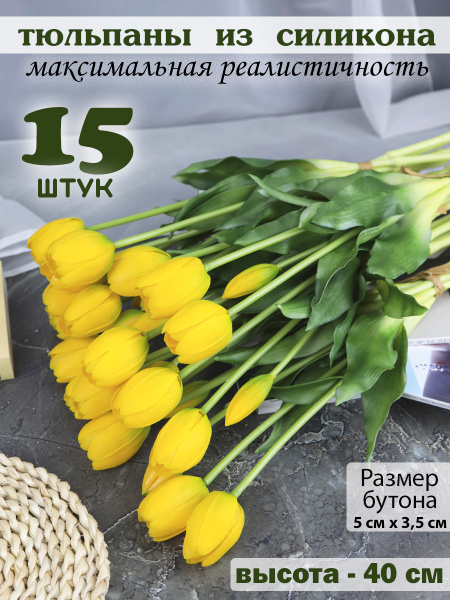 Florius Искусственные цветы,15шт купить на OZON по низкой цене (1883599559)