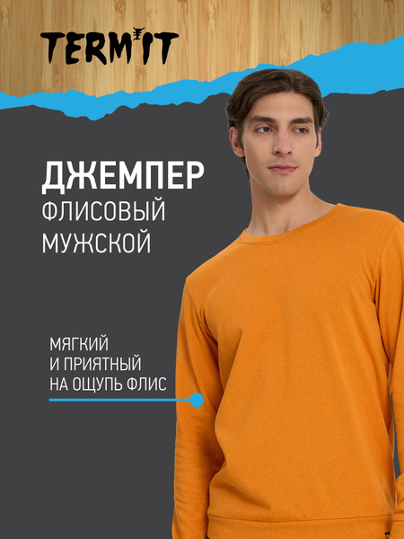Джемпер Мужской Termit оранжевый Полиэстер, размер 48 Бангладеш купить c доставкой на OZON по ...
