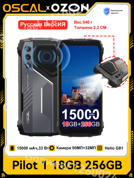 Смартфон Oscal PILOT 1 256 ГБ 6 ГБ Черный IPS 2 SIM купить c доставкой ...