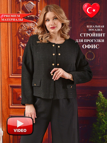 Пиджак Женский DARKWIN черный, размер 56, 58 Полиэстер, Хлопок прямой Длинный Повседневный ...