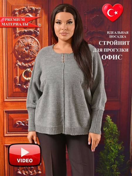 Джемпер Женский DARKWIN серый Шерсть, Акрил, размер 60, 62 Без застежки прямой Длинный ...