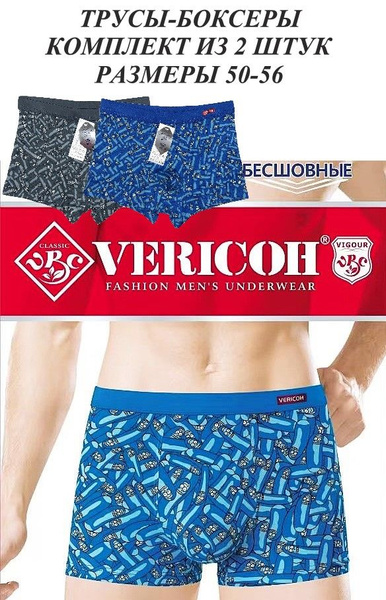 Комплект трусов Мужской VERICOH боксеры, брифы Хлопок, Бамбуковое волокно светло-серый, светло ...