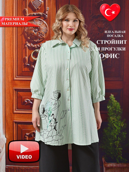 Туника Женский DARKWIN Повседневный Три четверти Вискоза, Полиамид зеленый, белый, размер 58, 60 ...