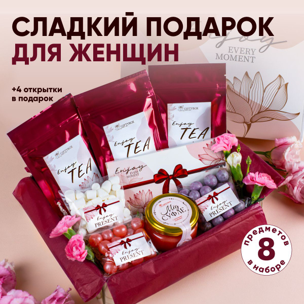 Подарочный набор "Enjoy" от GIFTYBOX, 3 вида чая с медом-суфле ...