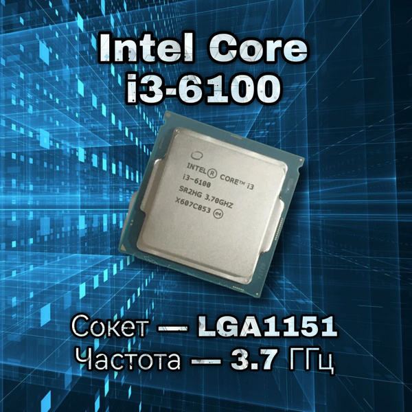 Процессор Intel Core i3 6-го поколения, OEM (без кулера), 2 яд., 3.7 ...