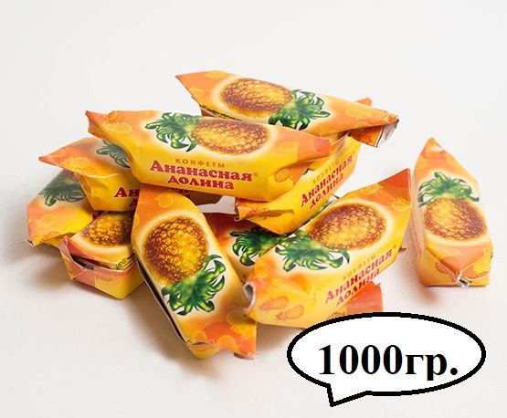Конфеты шоколадные вафельные глазированные "Ананасная долина" ТМ ...