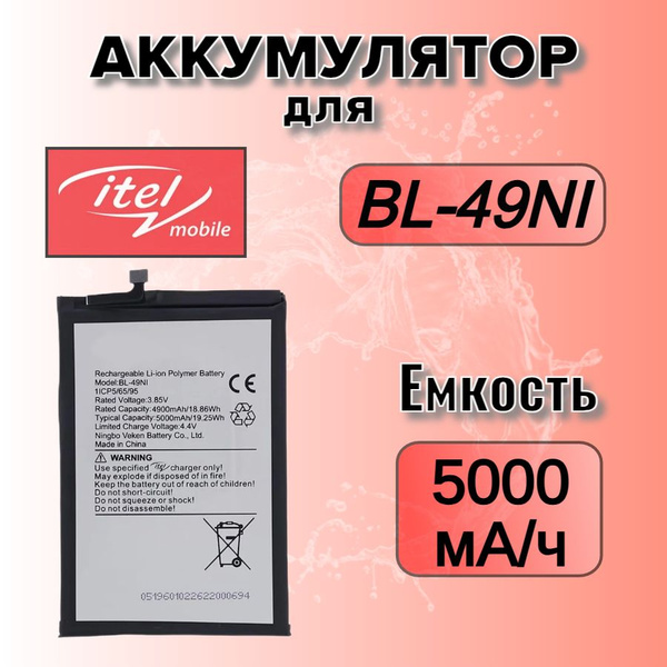 Аккумулятор для Itel S23 / Itel A60S / Itel A70 (BL-49NI) купить на ...
