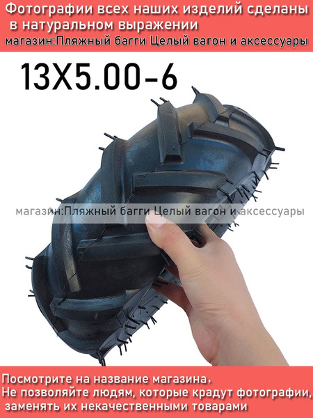 Покрышка для электросамоката 13X5.00-6 Мотошины 100/R13-14 купить c доставкой на OZON по низкой ...