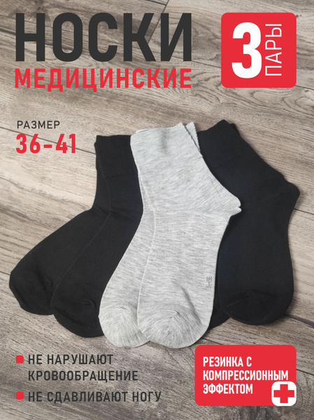 Носки Женский KOMAX, размер 36, 37 Хлопок Бег, Велоспорт На любой сезон ...