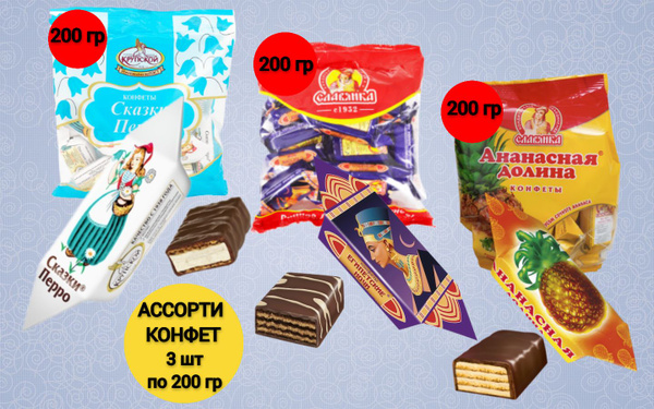 Конфеты вафельные КФ Славянка Египетские ночи 200 гр,Ананасная долина ...
