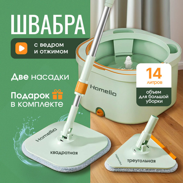 Швабра, длина 135 см купить на OZON по низкой цене (1869095881)