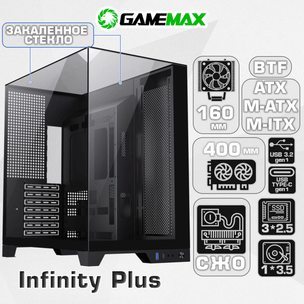 Корпус для ПК GameMax Infinity Plus BK (Черный Midi-Tower ATX, Micro ...