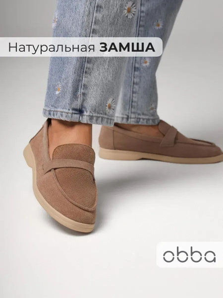 Лоферы Женский Obba коричневый, размер 38 Стандартный низкий (до 4 см) Лето F Без застёжки ...