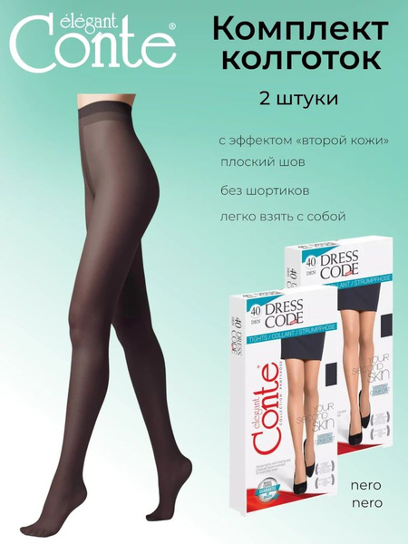 Комплект колготок Женский Conte, размер 2 черный Микрофибра 40 ден Беларусь На любой сезон ...