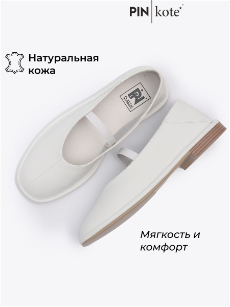 Балетки Женский PINkote Натуральная кожа, размер 39 7 лодочки Тонкая подошва, Легкая модель ...