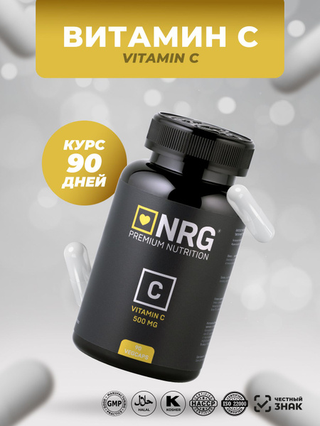 Витамин C, Vitamin С, для иммунитета и здоровья, антиоксидант, для ...